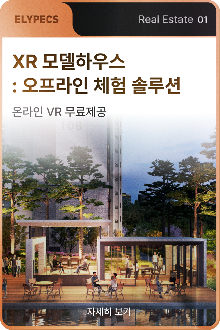 ELYPECS 엘리펙스