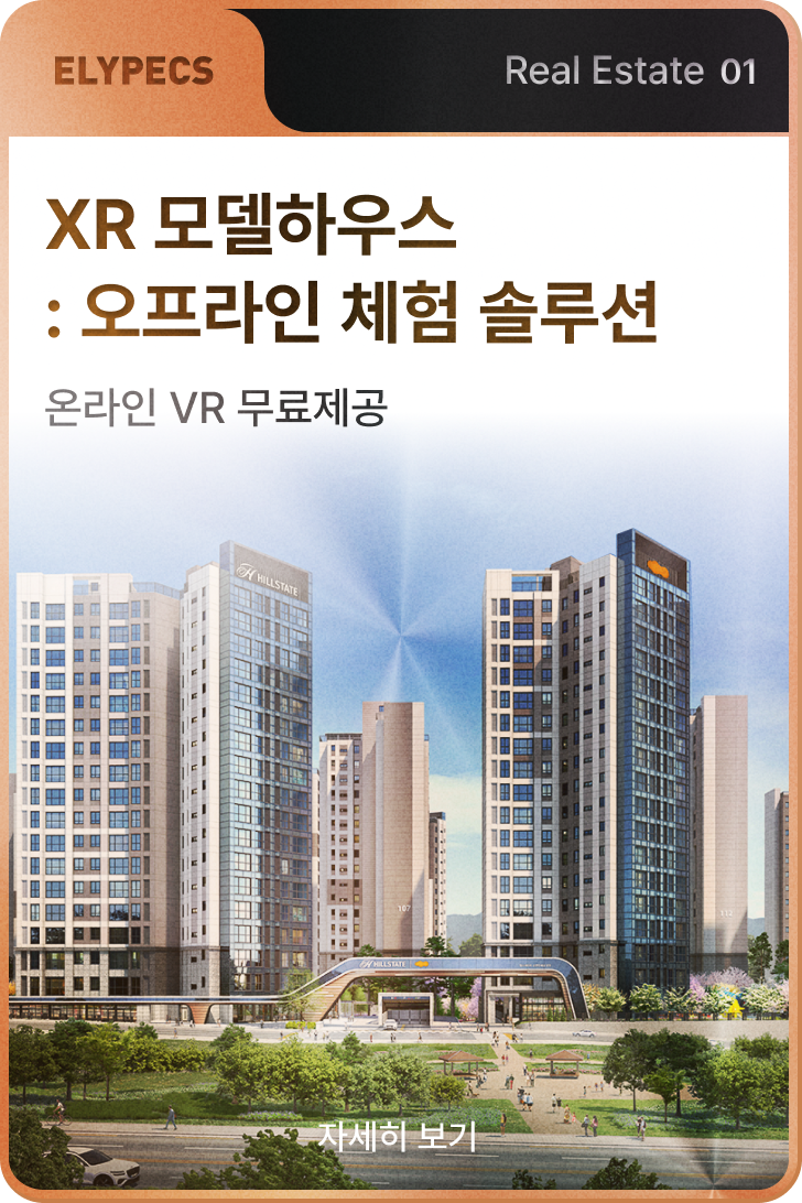 ELYPECS 엘리펙스