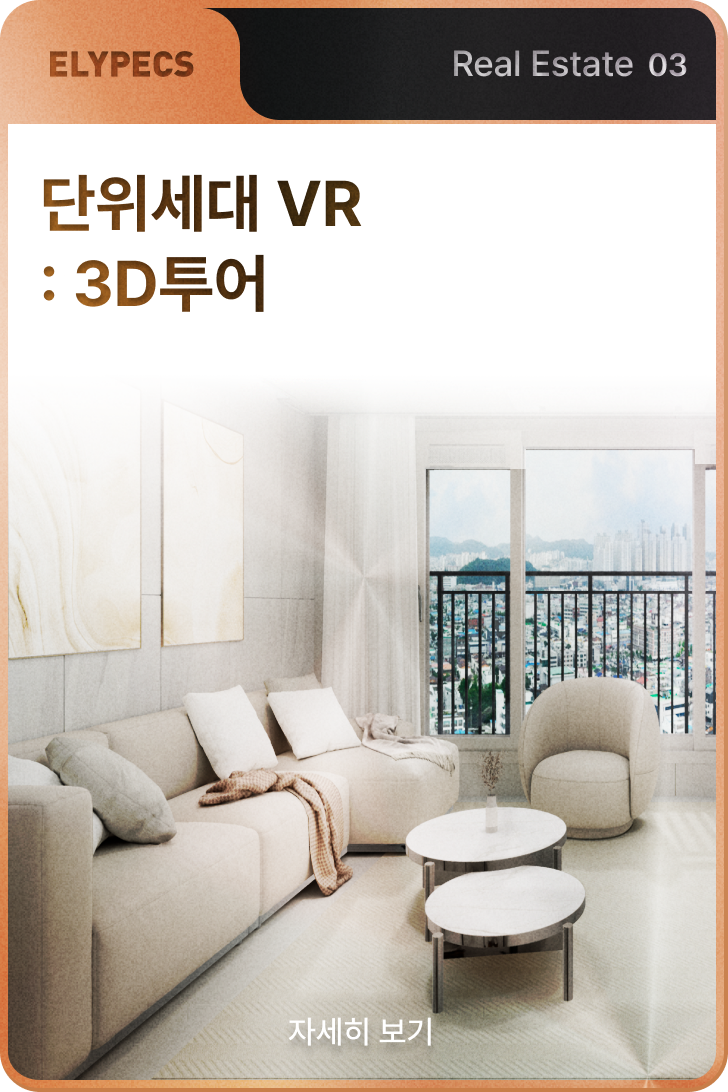 ELYPECS 엘리펙스