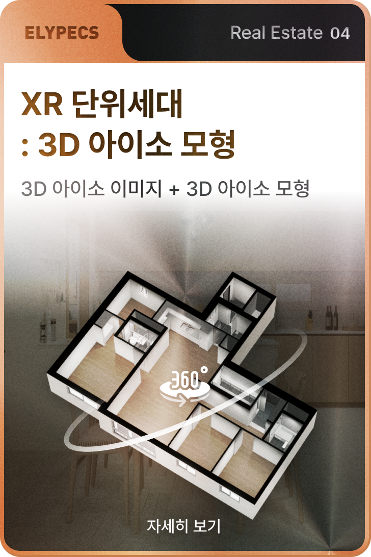 ELYPECS 엘리펙스