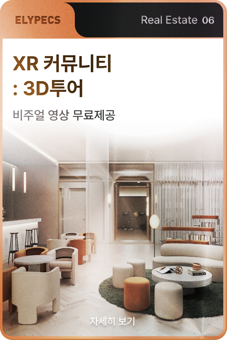 ELYPECS 엘리펙스